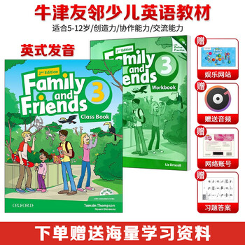 牛津oxford友邻少儿英语Family and Friends 英\/美版第二版 学生用书 3级别 学生书+练习册+学习账号