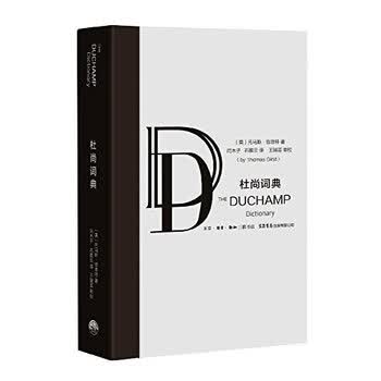 【正版图书】杜尚词典
