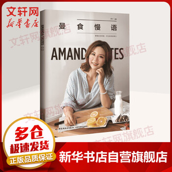 曼食慢语