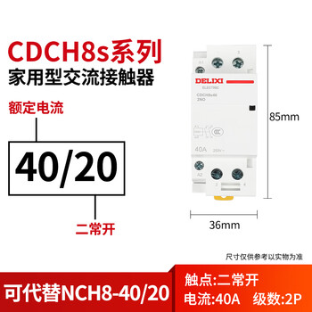 德力西220V家用交流接触器CDCH8S常开40A宾馆20A小型25A单相P项63 40A 二常开 220-240V【图片 价格 品牌 报价】-京东