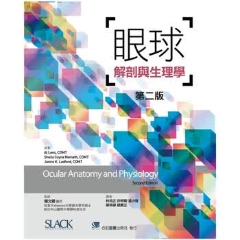 现货正版 眼球解剖与生理学(第二版) 17  林培正  合记 进口原版
