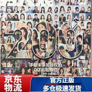 男人装（2020年12月号）