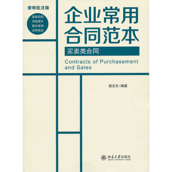 买卖类合同