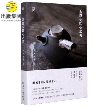 茶器与匠心之美