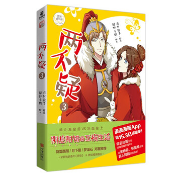 两不疑③