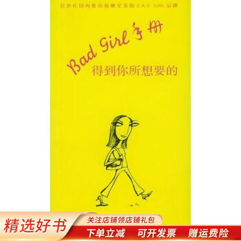 得到你所想要的