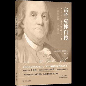 富兰克林自传