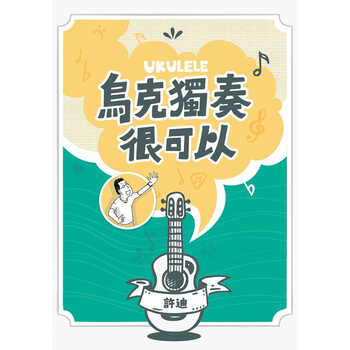 预售 许迪乌克独奏很可以岛座放送有限公司