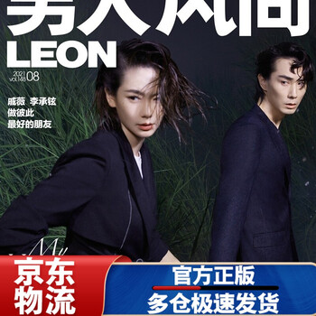 男人风尚（2021年第08期）