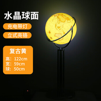 吉祥源  1米立体水晶地球仪摆件特大号42CM学生用地理高清教学版地球仪落地客厅办公室装饰商务礼品工 【水晶发光款】立式亮铬复古黄50cm