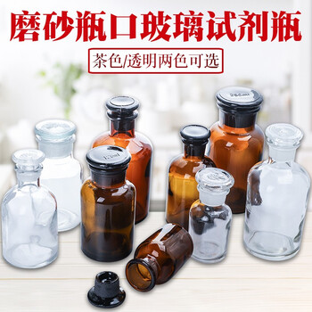 酷哥化学实验器材广口瓶磨砂瓶加厚试剂瓶医药瓶茶色棕色透明玻璃瓶酒精分装瓶器材 茶色广口瓶1000ml