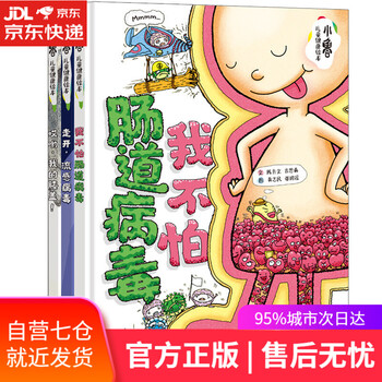 【正版图书】小鲁儿童健康绘本