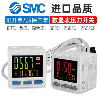 SMC数显表压力开关ZSE/ISE20-N-P-M5-L/ISE20A-R/S/T/V/X/Y-M5-J ISE20A-S-M5-J【图片 价格 品牌 报价】-京东