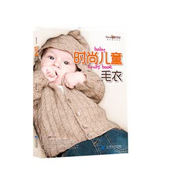 时尚儿童毛衣