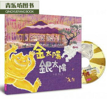 预售 金太阳银太阳(创作20周年纪念版) 赖马 子天下