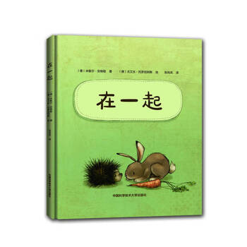 【正版图书】在一起