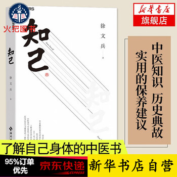 知己 徐文兵