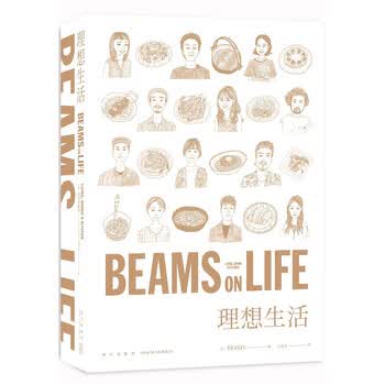 BEAMS ON LIFE 理想生活