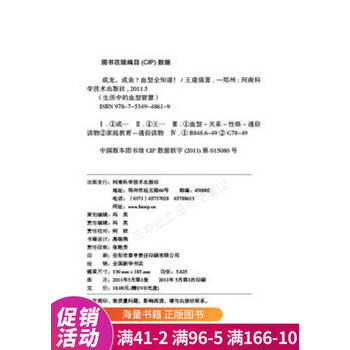 成龙成虫血型全知道