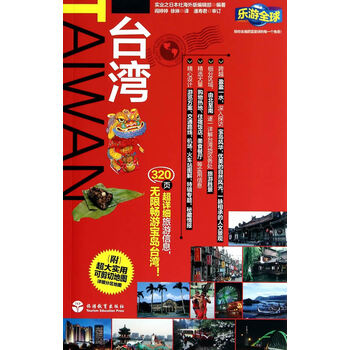 乐游全球-(附超大实用可剪切地图)
