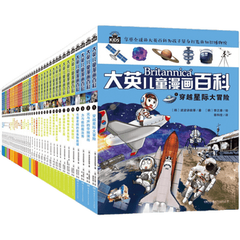 大英儿童漫画百科全书全套1-10册小学生版 图书7-10-12-15岁儿童读物世界未解之谜 全套40册