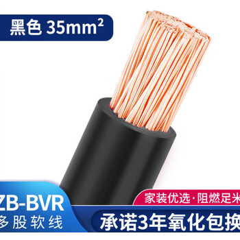 国标纯铜可过检测ZB-BVR10 70 95 120 150平方单塑工程阻燃软电 国标 35平方 BVR 一米 黑色【图片 价格 品牌 报价】-京东