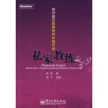 私家教练【正版图书】