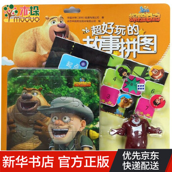 超好玩的故事拼图(白桦林奇遇)/熊出没探险日记