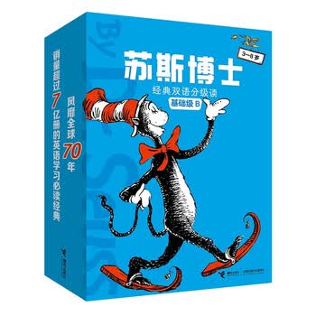 苏斯博士经典双语分级读基础级B（套装共11册）附赠中英双语音频