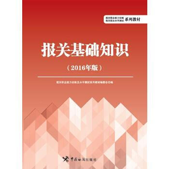 报关基础知识