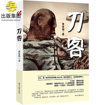 刀客