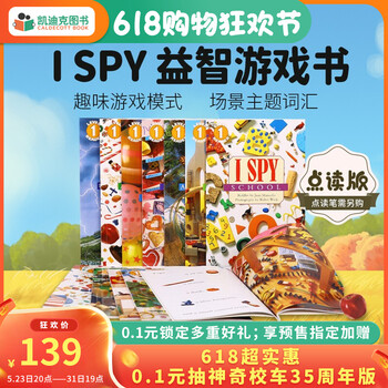 凯迪克图书 点读版视觉大发现系列13册 趣味游戏模式多个主题词汇认知 3-8岁# 多个主题词汇认知