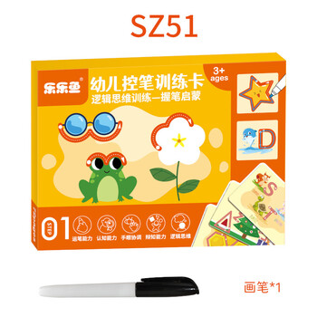 幼儿控笔训练卡逻辑思维早教进阶控笔幼儿园专注力控笔训练 逻辑思维训练-握笔启蒙