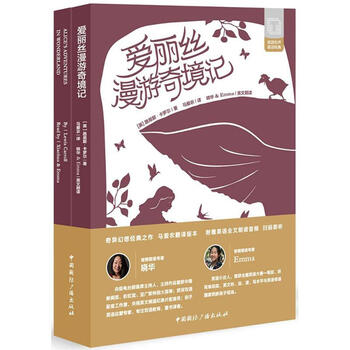 爱丽丝漫游奇境记 (英)路易斯·卡罗尔(Lewis Carroll);马爱农