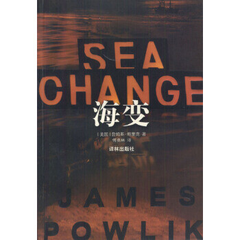 海变【正版图书】