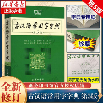 赠电子书】牛津高阶英汉双解词典第9版非第十版高级牛津英语双语双阶词典中英文字典中阶初阶小初中高中学生 古汉语常用字字典第五版