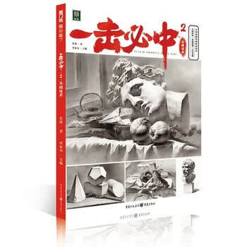 一击必中.2.基础体系
