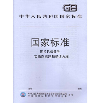 T/CSBME 019-2020 一次性使用麻醉mian罩