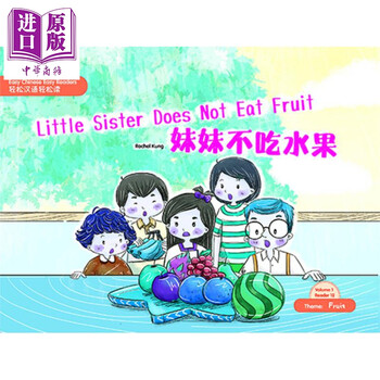 Easy Chinese Easy Reader:Sister does not Eat Fruit