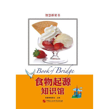 食物起源知识馆智慧蝉委会中国石油大学出版社有限公司9787563649884 烹饪/美食书籍