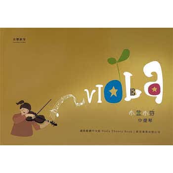 预售 吴英杰 小荳小芽 中提琴 音乐新芽