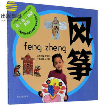 风筝/家-园-社区共育儿童优秀非物质文化遗产传承系列学材