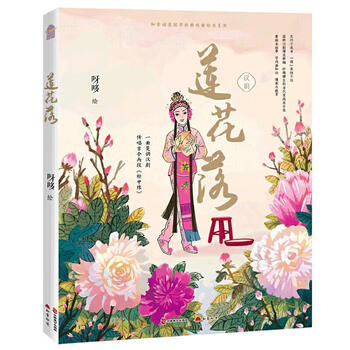 包邮：莲花落文学漫画连环画中国现代 图书