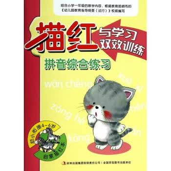 拼音综合练习