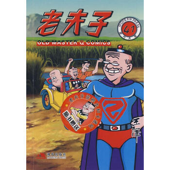 老夫子64k