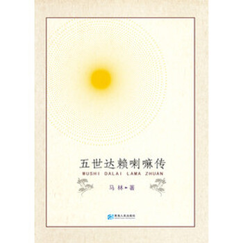 五世传
