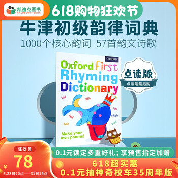 凯迪克图书 点读版牛津初级韵律词典 英语单词启蒙绘本 不含点读笔 3-6岁 0基础建立韵感