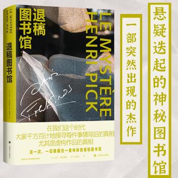 退稿图书馆 图书