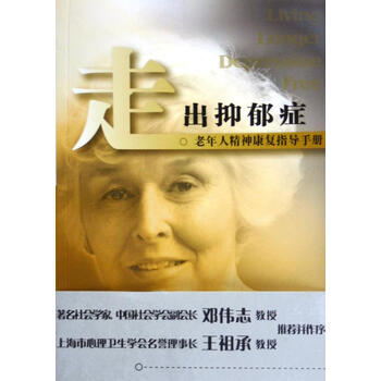 走出忧郁王国