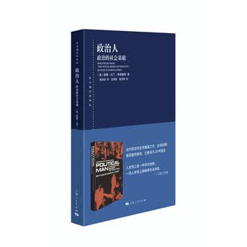 人民 政治人